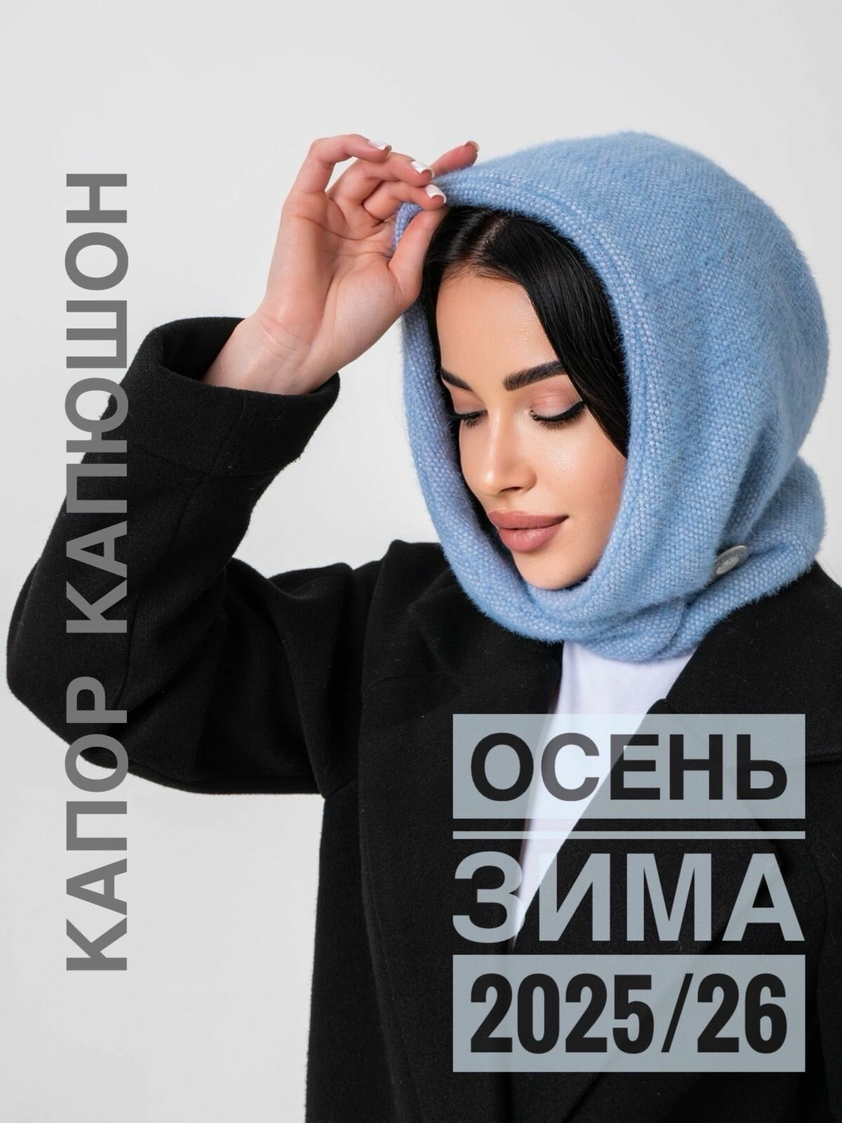 Косынка  Осень-зима 2024 для женщин, размер 55-60, Голубой меланж