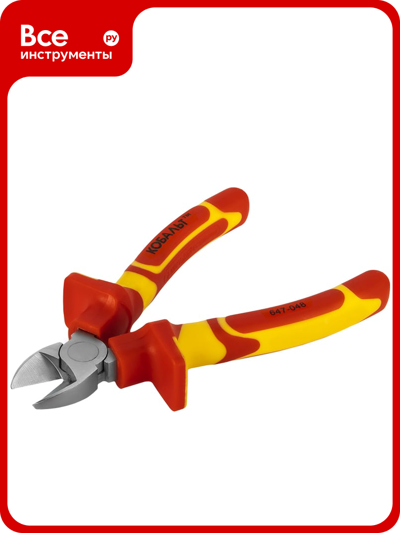 Бокорезы диэлектрические 160 мм кобальт 647-048