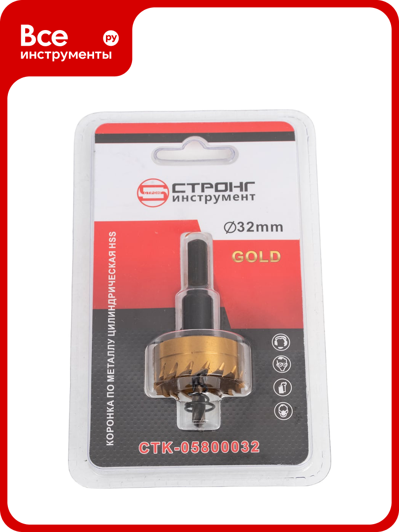 Коронка по металлу цилиндрическая СТК-058 GOLD 32 мм, HSS Strong стк-05800032