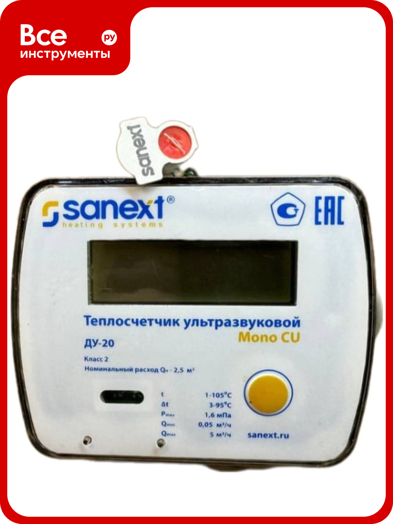 Теплосчетчик ультразвуковой SANEXT Mono CU Ду 20 мм 2,5 м3/ч подающий трубопровод M-BUS 5777