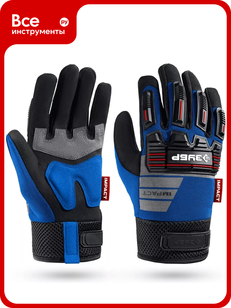 Профессиональные комбинированные перчатки ЗУБР Impact р. L 9, синие, антивибрационные, противоударные, Профессионал 11476-L