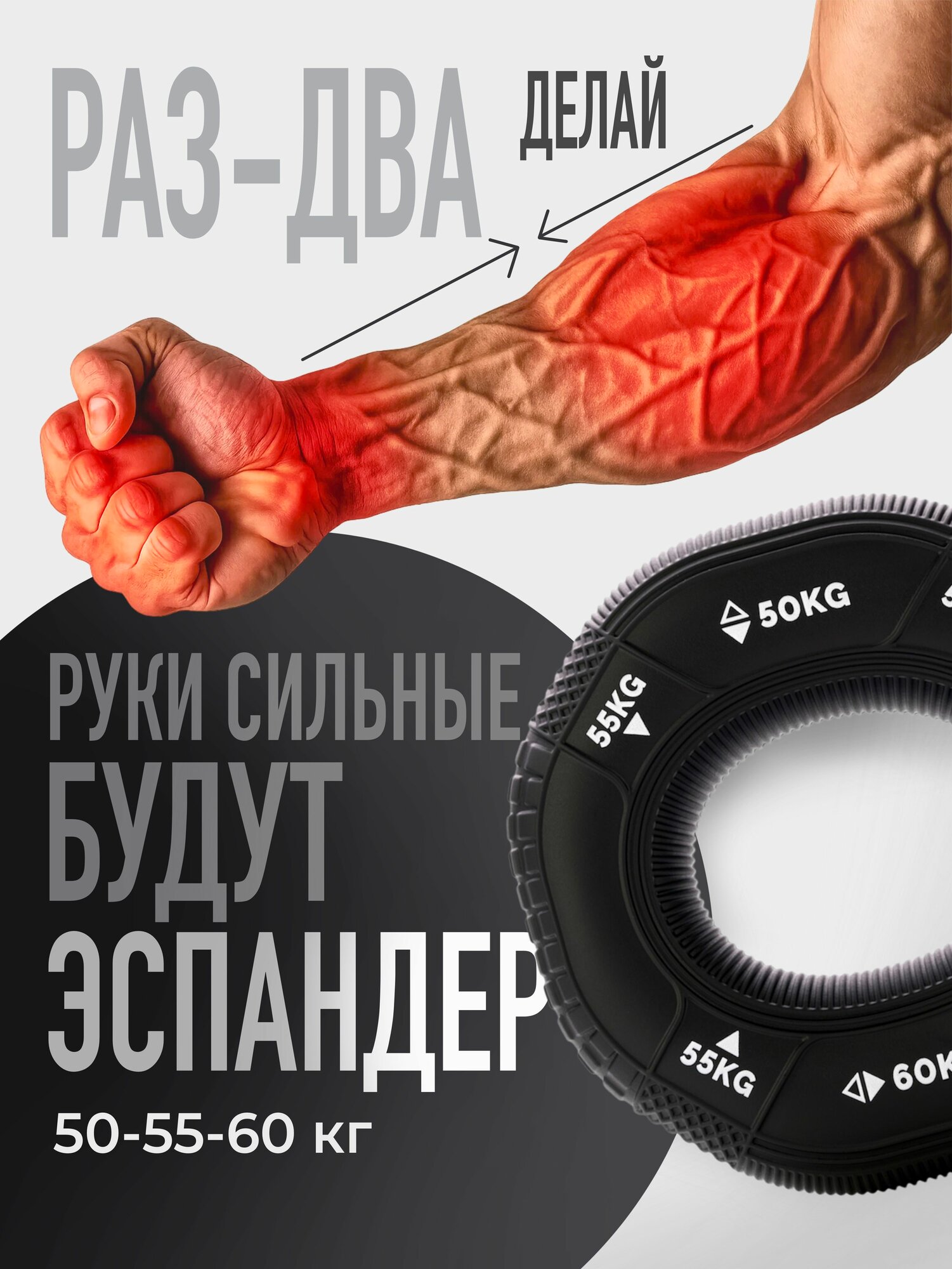 Тренажер для рук эспандер кистевой для рук 50кг 55кг 60кг