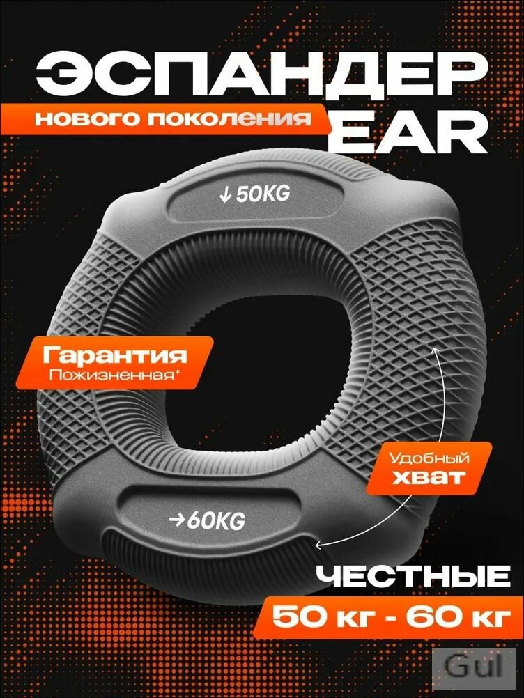 Эспандер , 1 шт, 70 кг