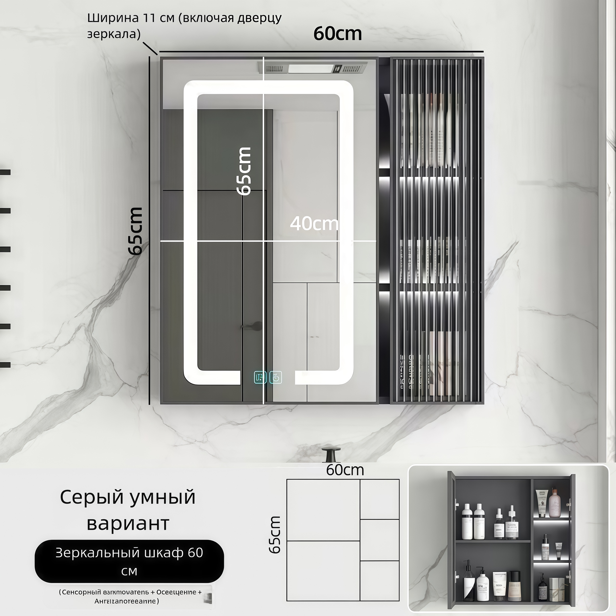 Полностью закрытый зеркальный шкафчик Changhong smart, косметичка, серый , 60 см