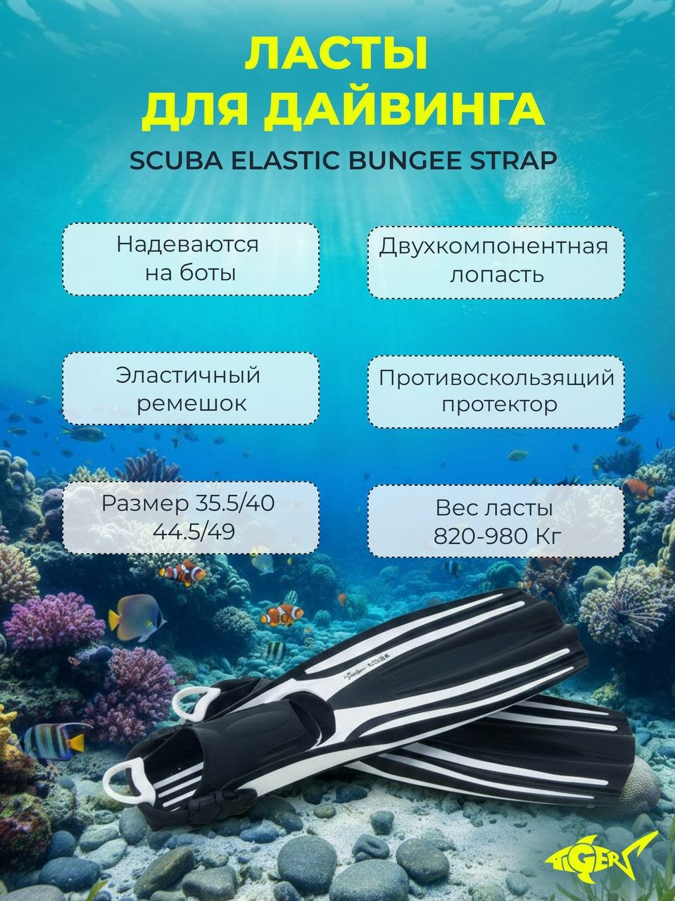 Ласты для дайвинга Marlin Scuba цвет белый (Elastic Bungee Strap), 35,5 - 40 (S)