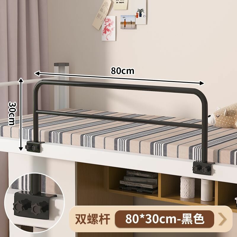 Защитный бортик для кровати в студенческом общежитии, противоскользящий барьер, без сверления, противоударное устройство, противоскользящая рамка для двухъярусной кровати