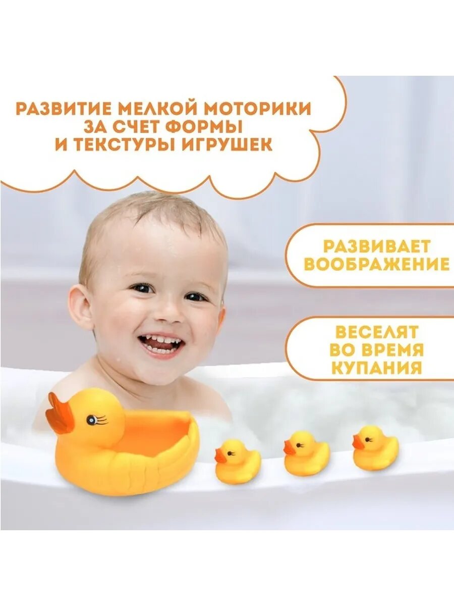 Веселый набор игрушек для ванны в форме уток