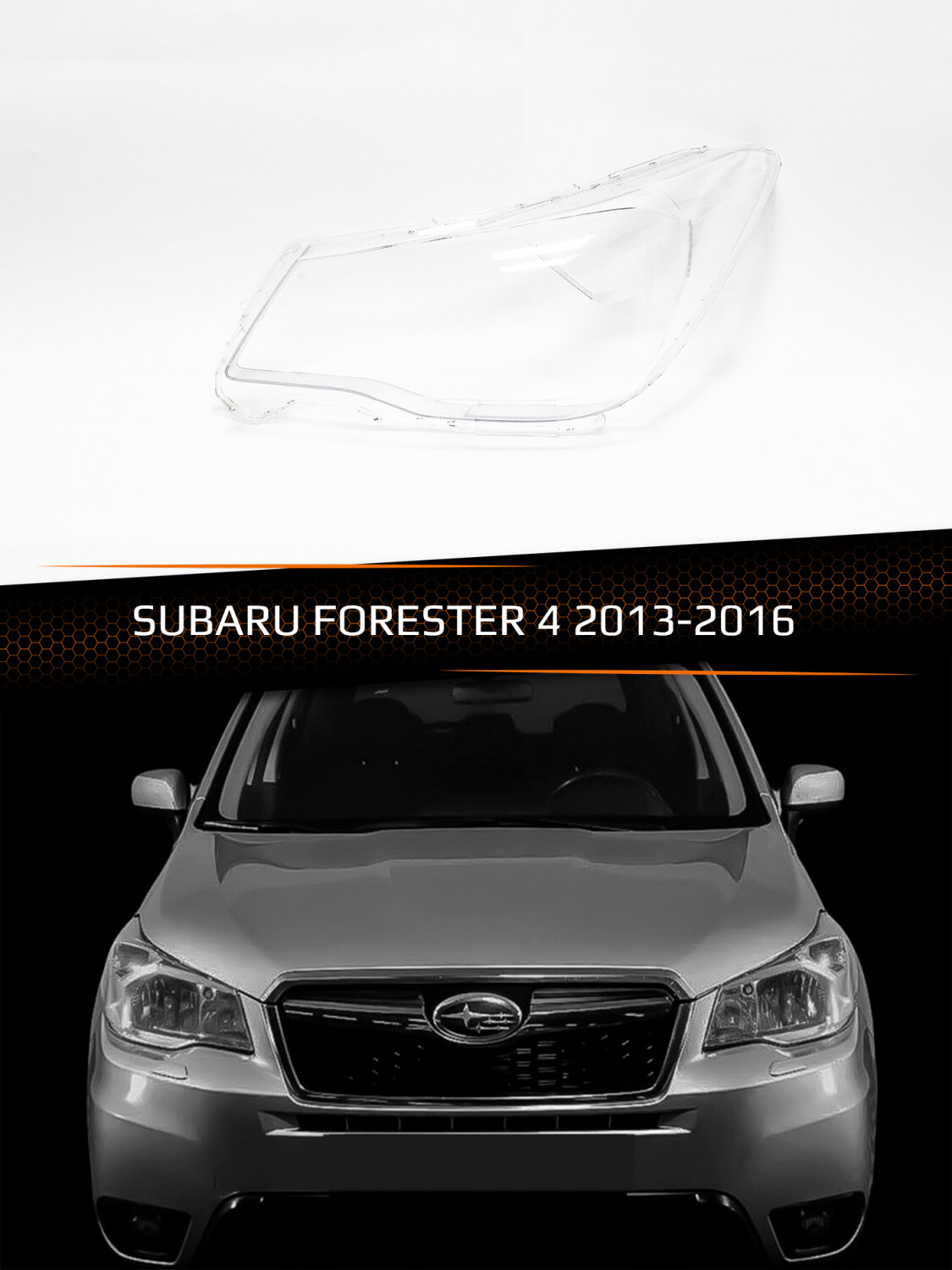 Стекло фары SUBARU FORESTER 4 (2013-2016) (левое)