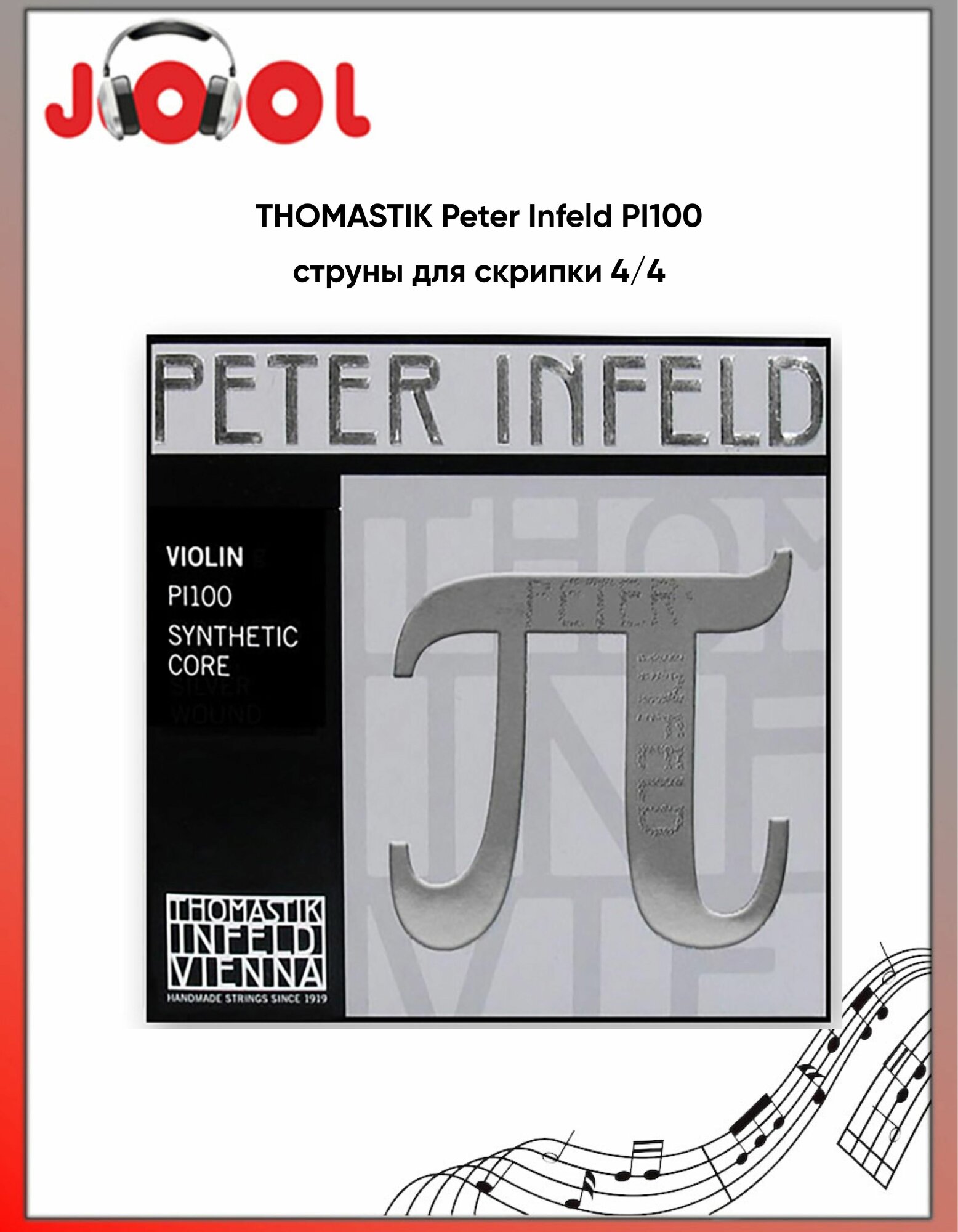 THOMASTIK Peter Infeld PI100 - струны для скрипки 4/4