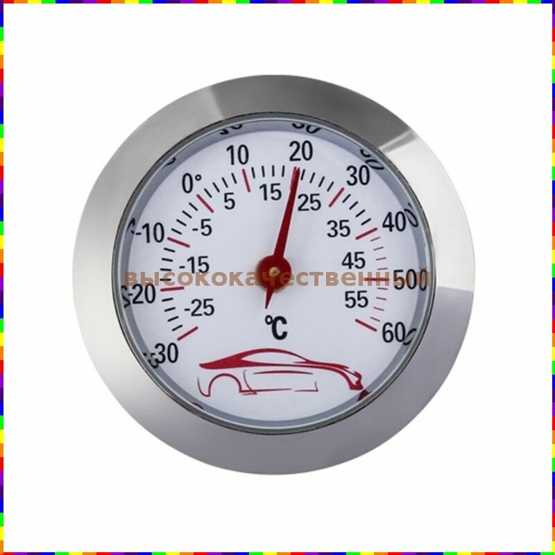 Автомобильный термометр 43 мм (1 штука)