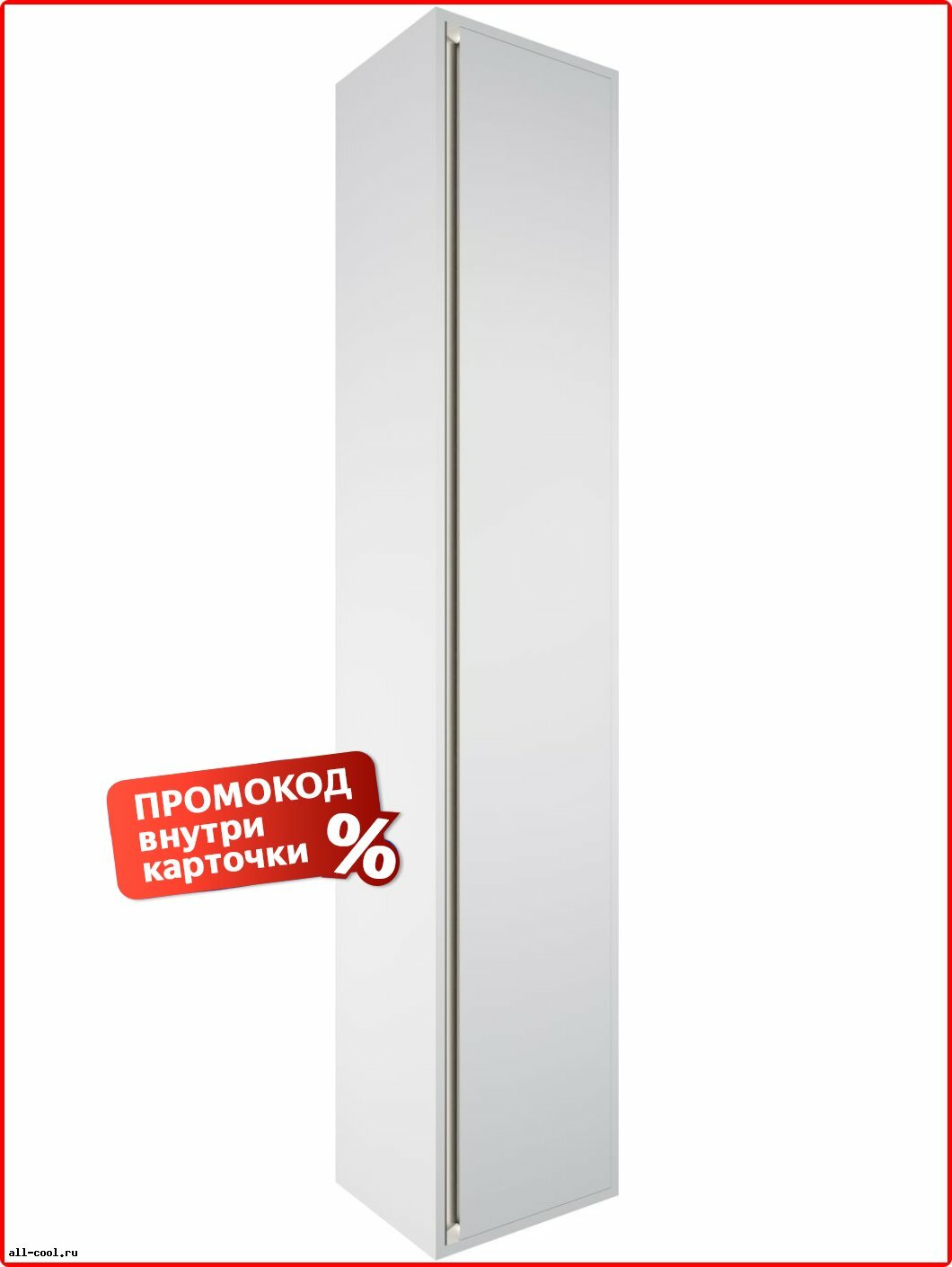 Шкаф-пенал Allen Brau Filomena 180x35x35, МДФ, ЛДСП, подвесной, прямоугольная, правый, распашные дверки, подсветка, белый/зеленый
