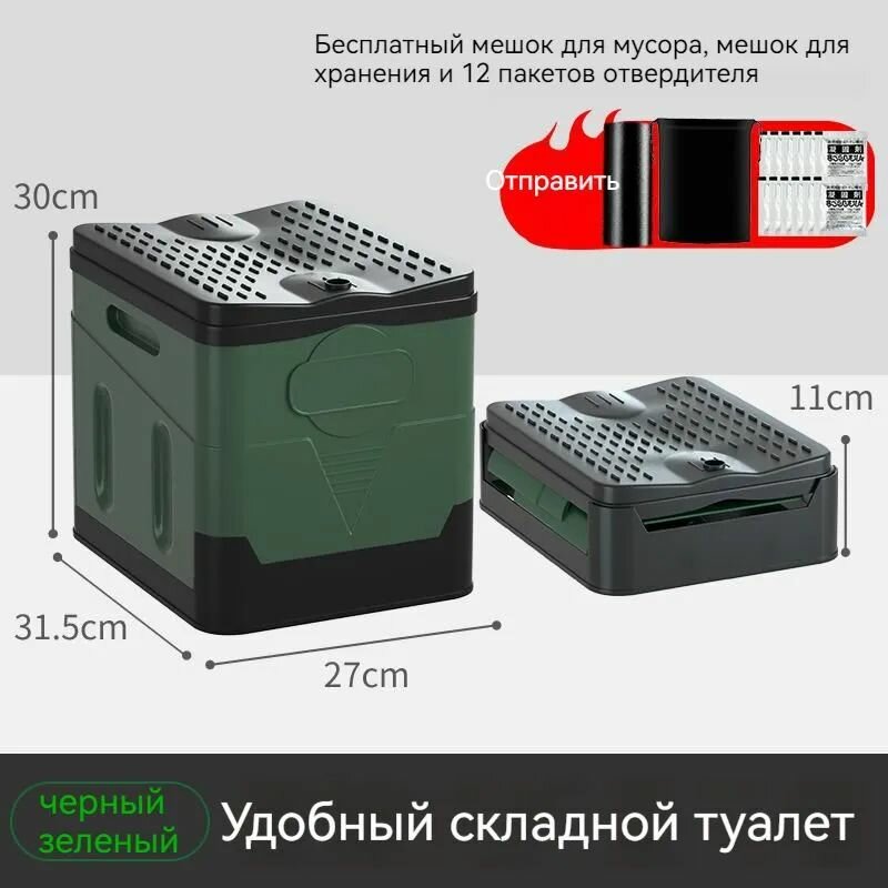 Открытый складной переносной туалет, биотуалет для дома и дачи, походный туалет