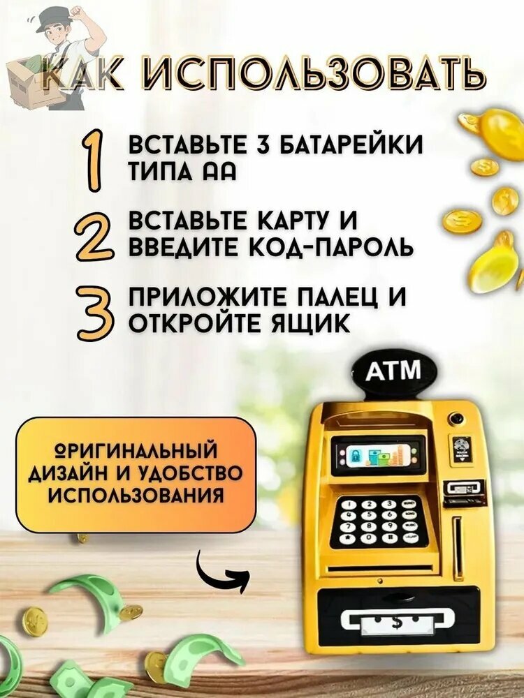 Копилка, 1 шт — фото 1
