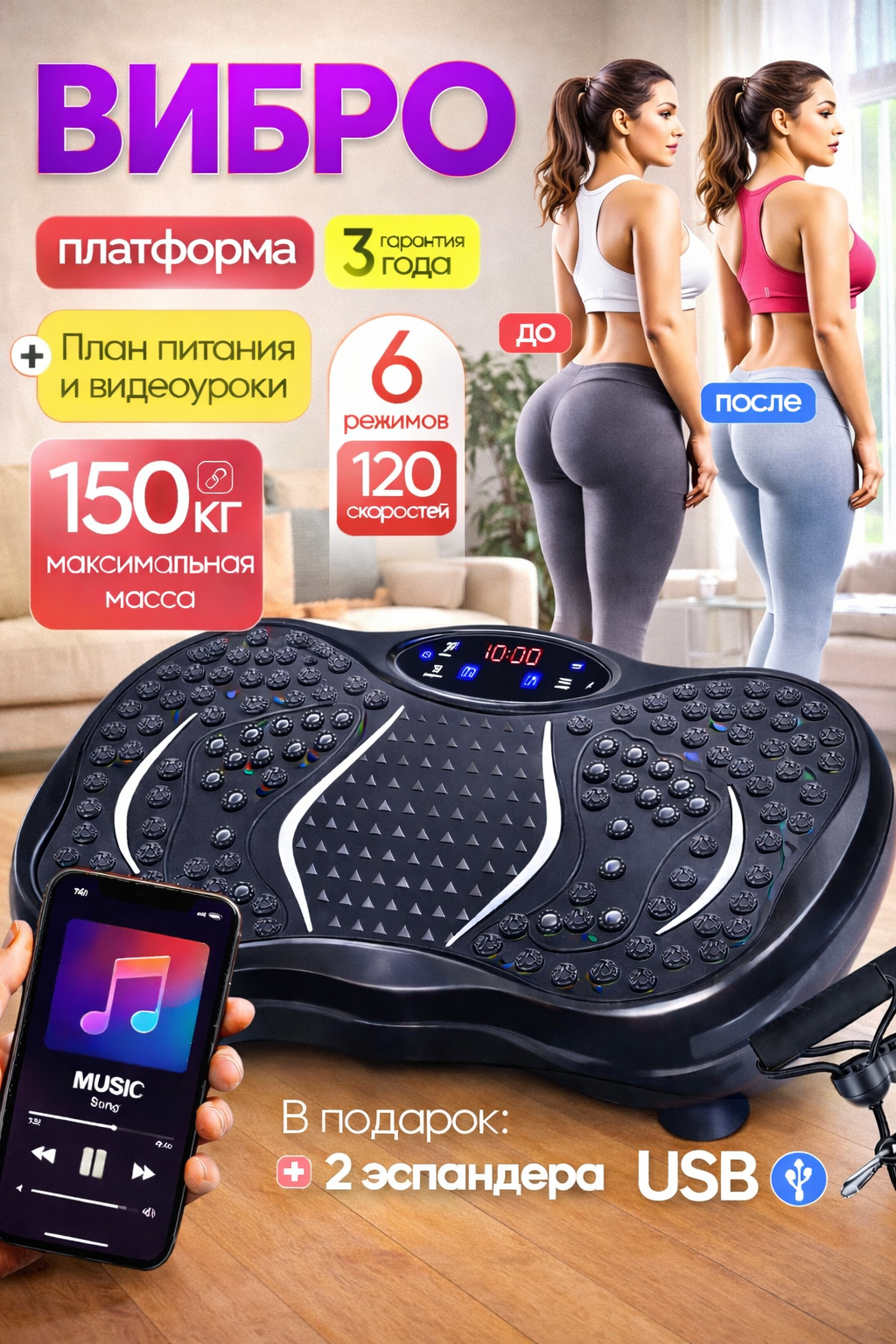 Виброплатформа тренажер для похудения, кардио, степпер для ног, антицеллюлитный, нагрузка 150 кг