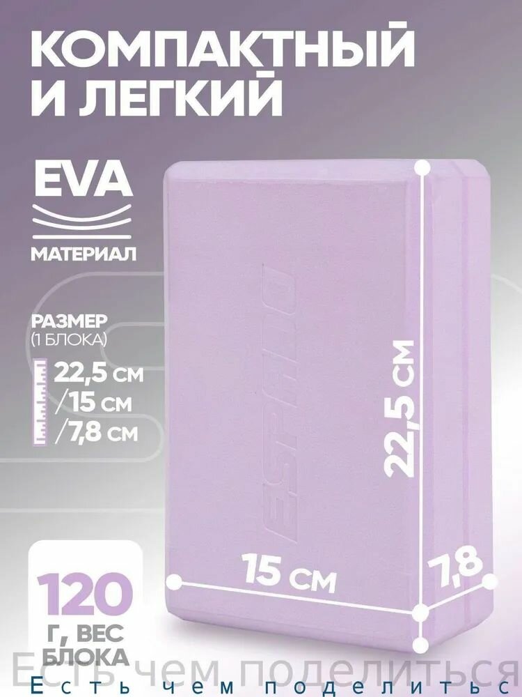 Блок для йоги — фото 1