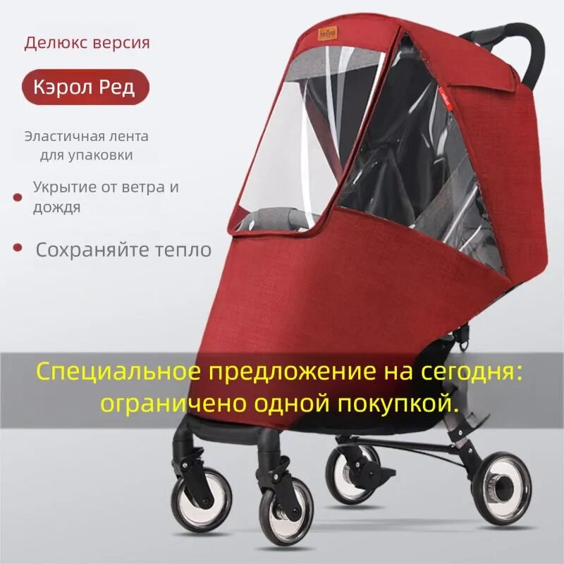 Универсальный утепленный дождевик с ветрозащитой для детских колясок: водонепроницаемый чехол зимы-0