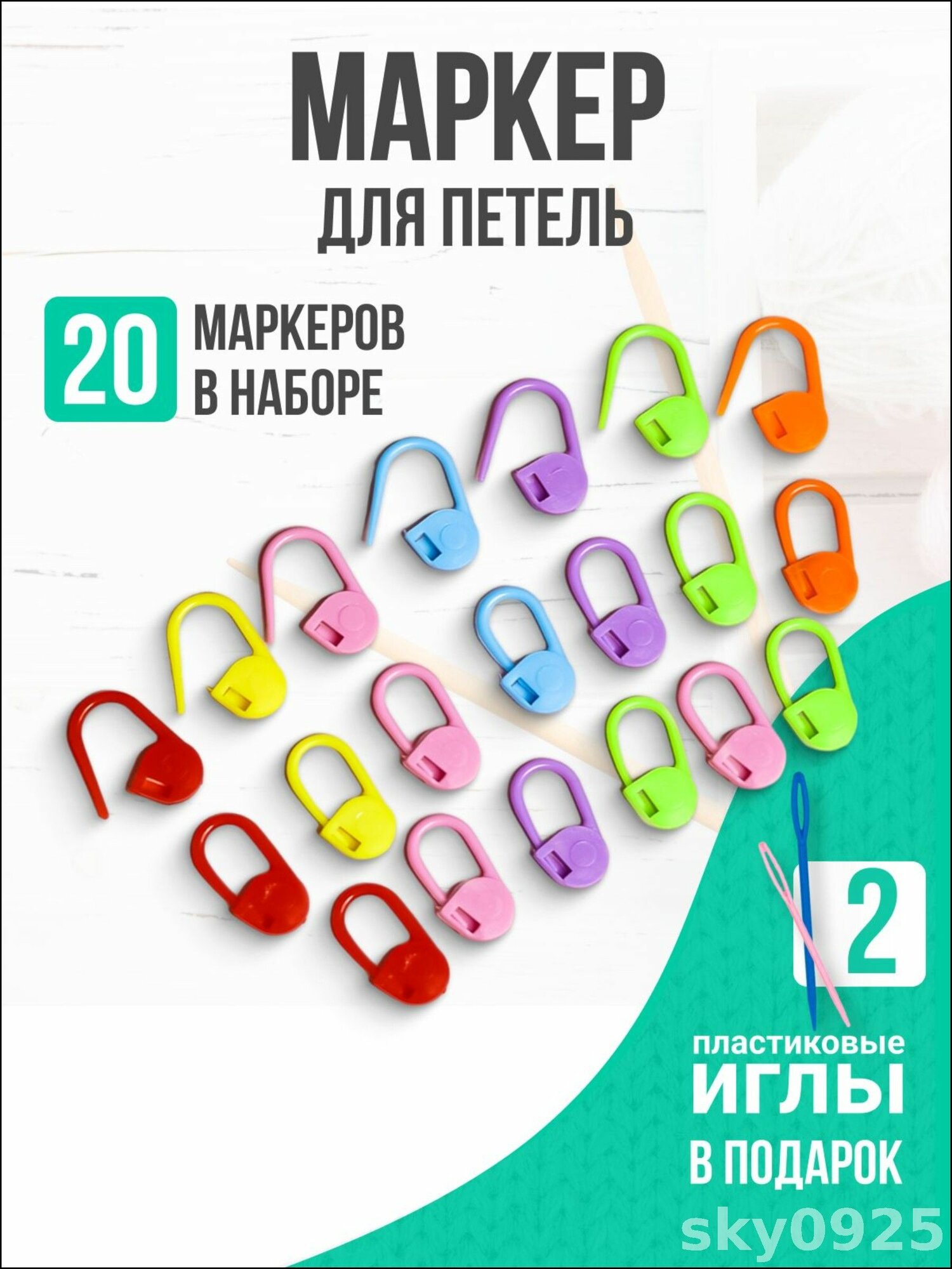 Маркер петель