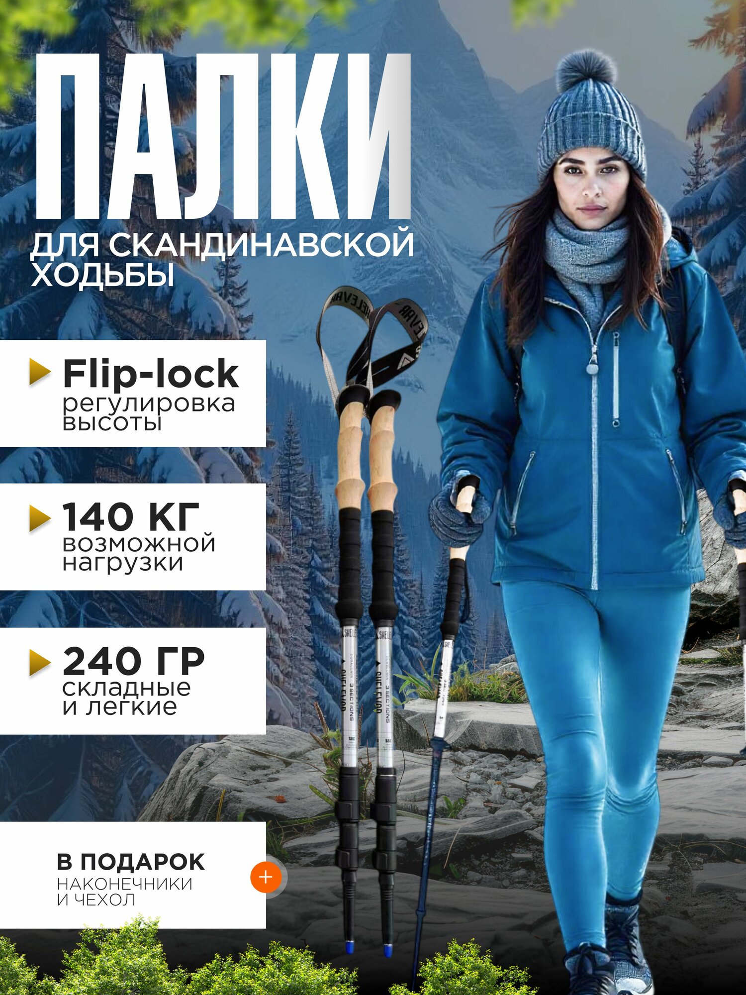 Палки для скандинавской ходьбы SHELEVAR. Треккинговые палки, серый