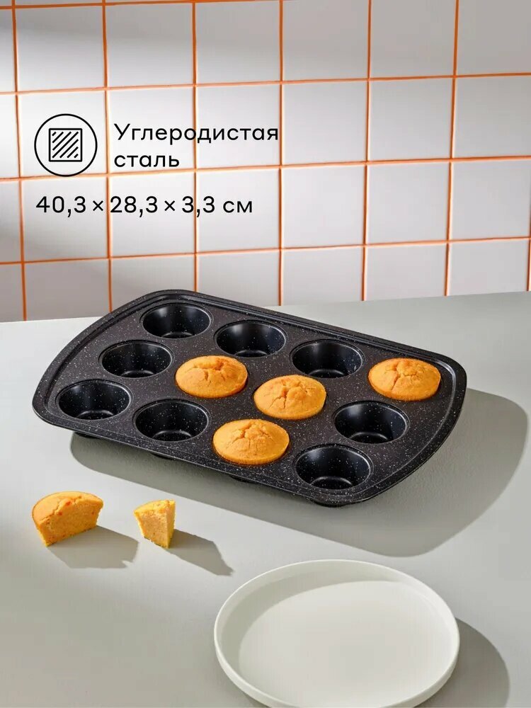 Форма для выпечки, Прямоугольная, 12 яч, 28.3 см x 40.3 см, 1 шт
