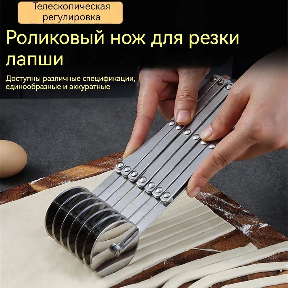 Ролик для теста, нержавеющая сталь, для нарезки теста, 24.3 см х 5.6 см, 1 предм.