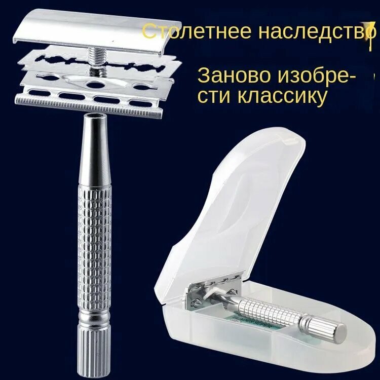 Т-образная бритва — фото 1