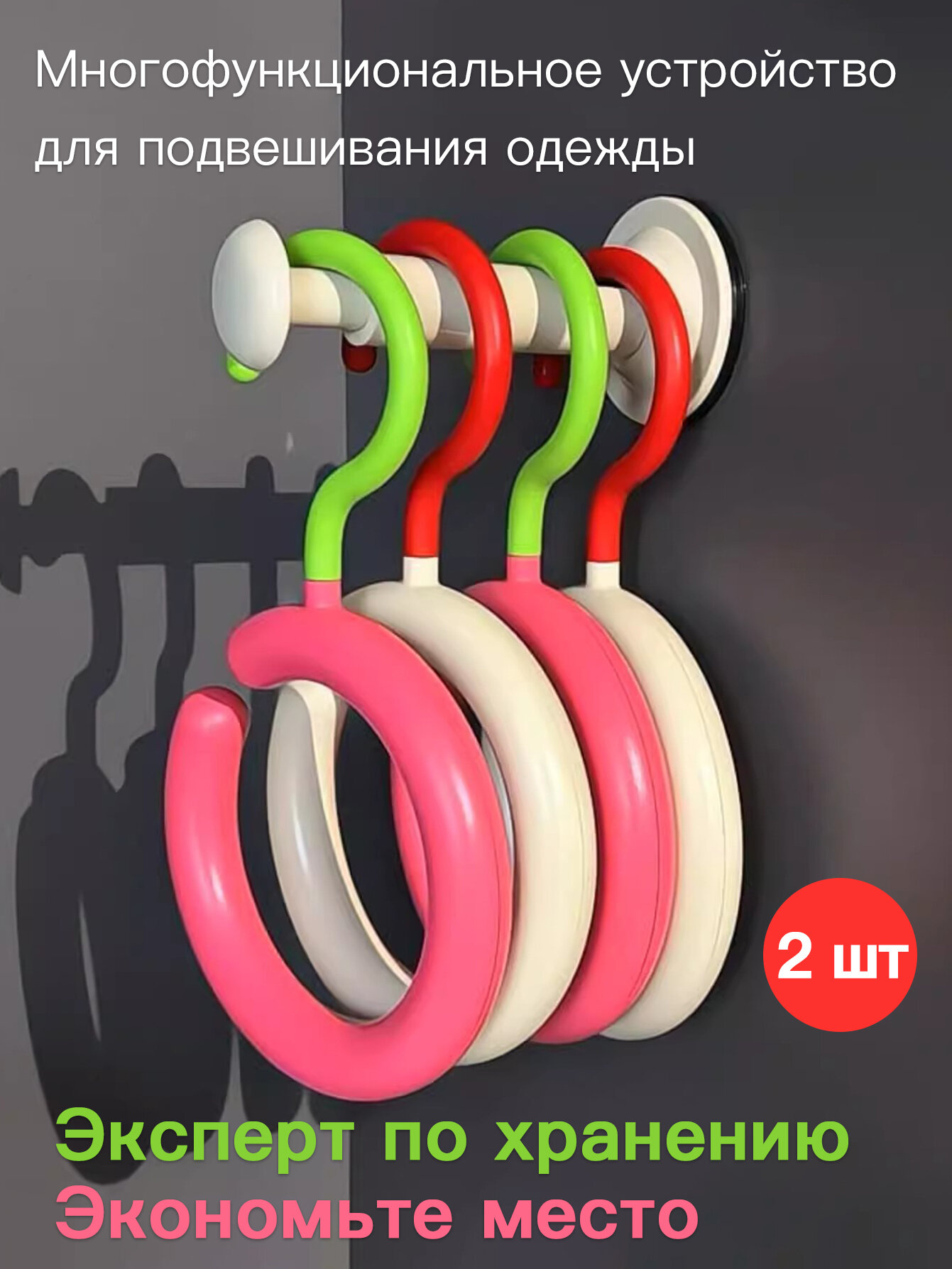 Универсальный круглый органайзер для шарфов и шапок подвесная система хранения на перекладину