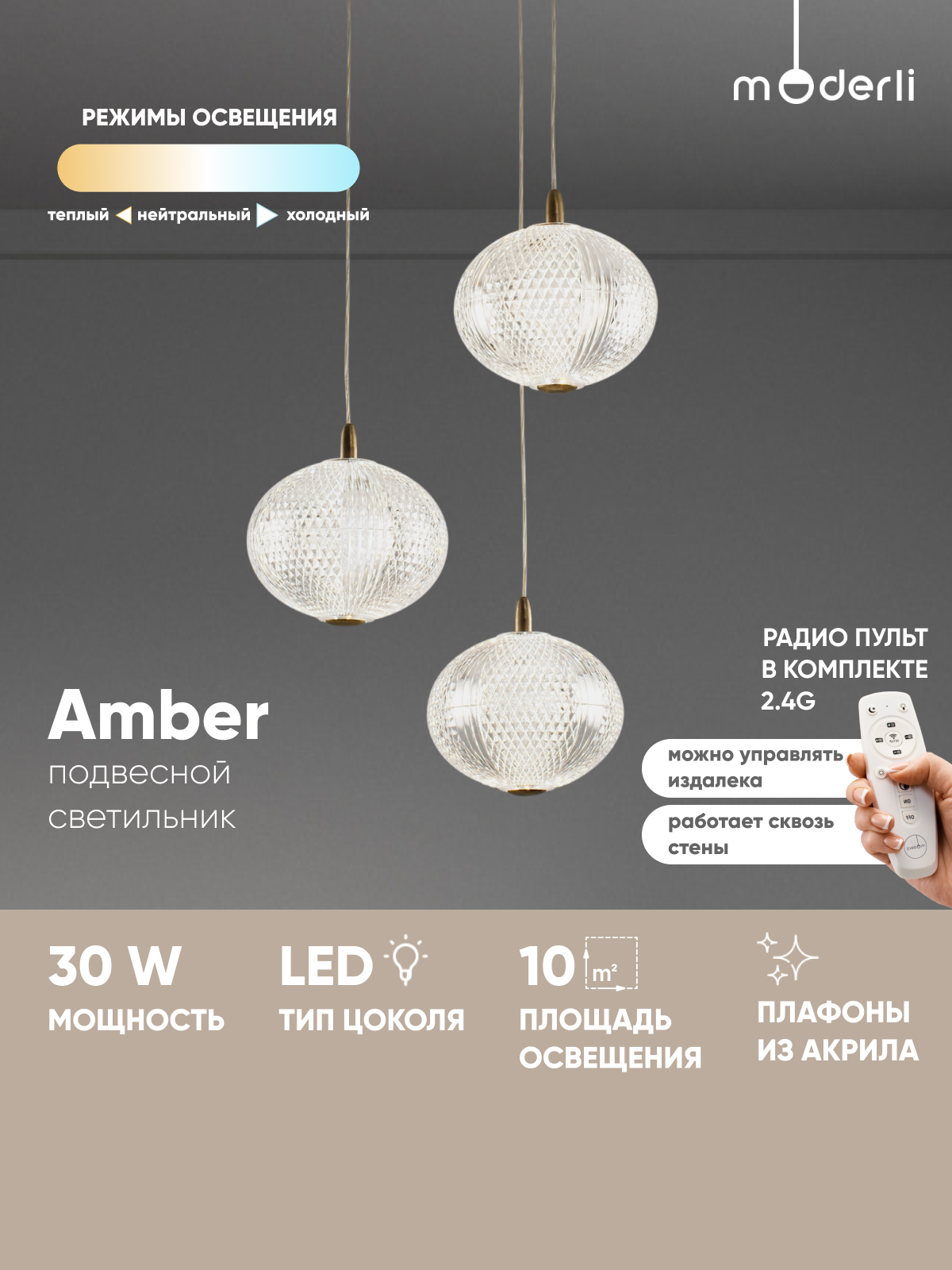 Светильник подвесной светодиодный Moderli V10713-PL Amber NG