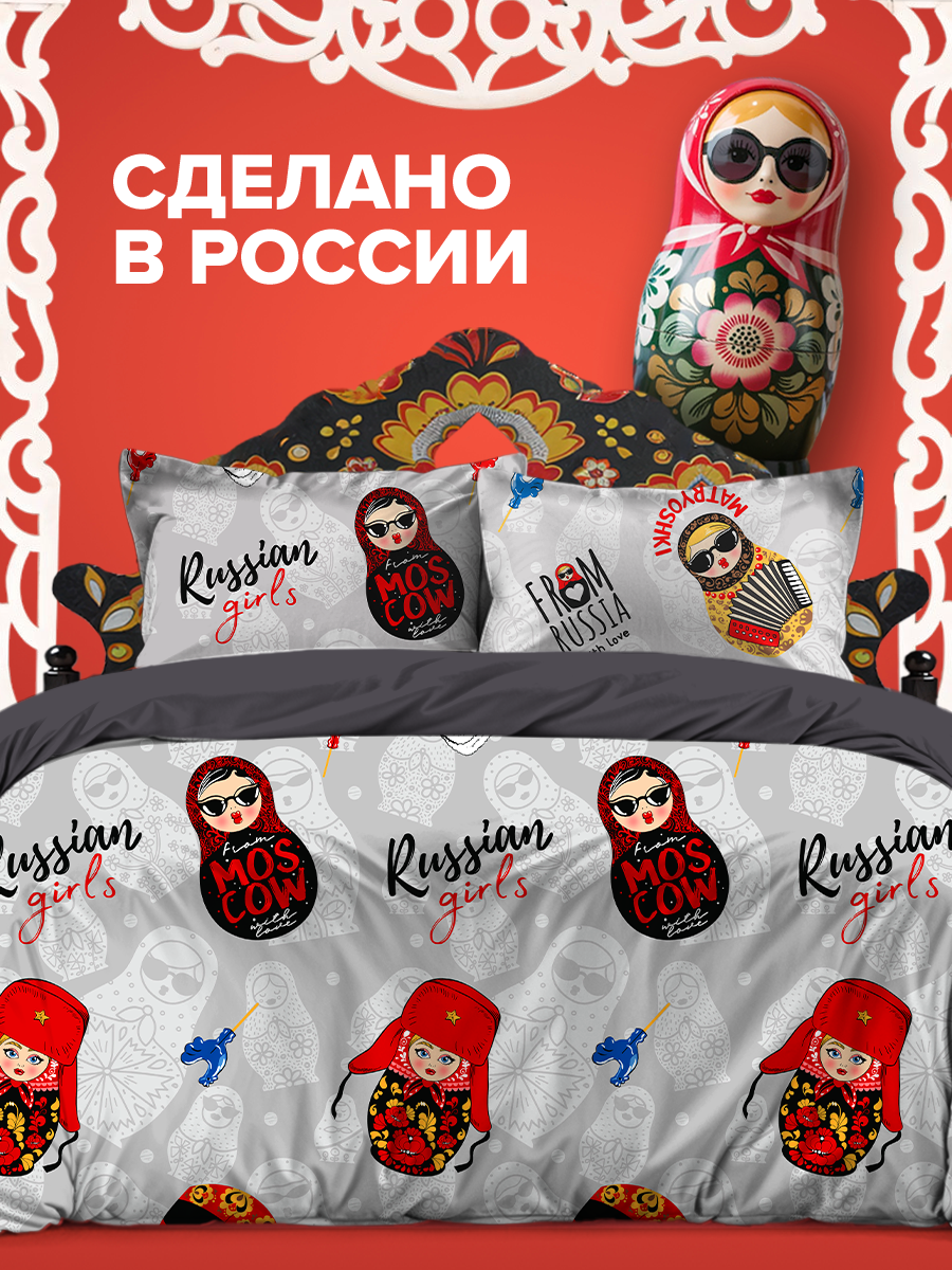 Постельное белье Uniqcute 1,5-спальное, Поплин, наволочки 50х70 см, Матрешка, Russian Girls