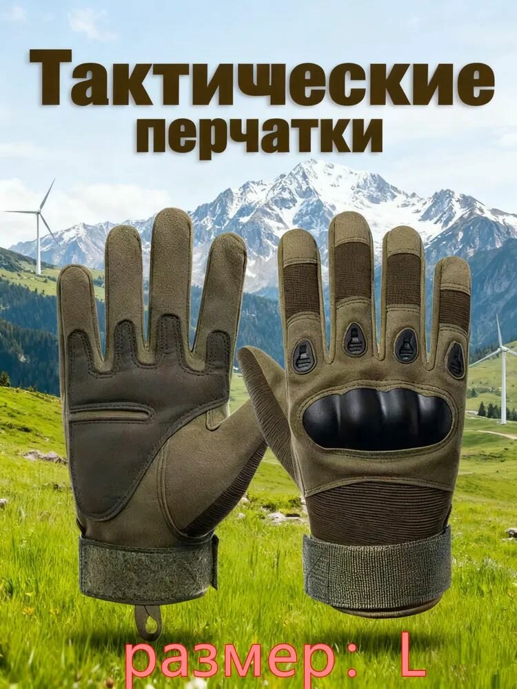Мотоперчатки, размер: L, цвет: черный