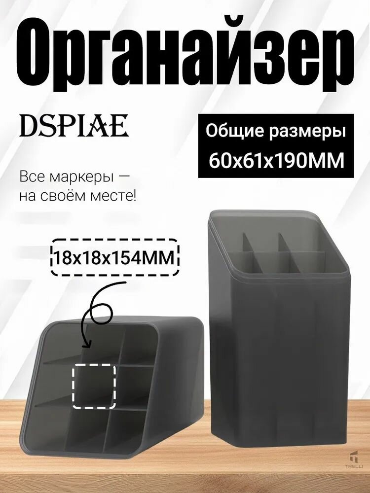 DSPIAE Маркер для коррекции и удаления цвета