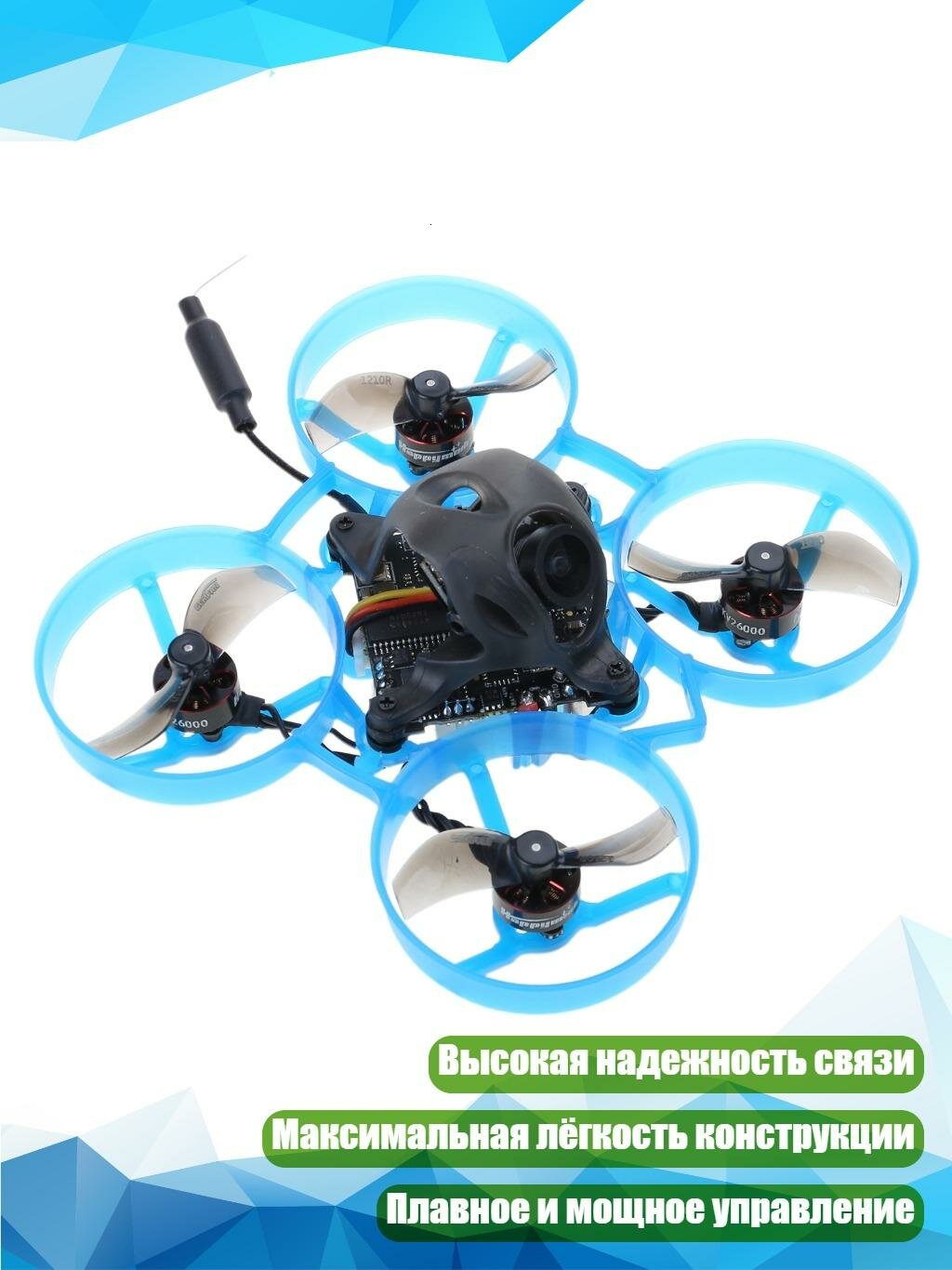 Квадрокоптер Mobula6 ELRS