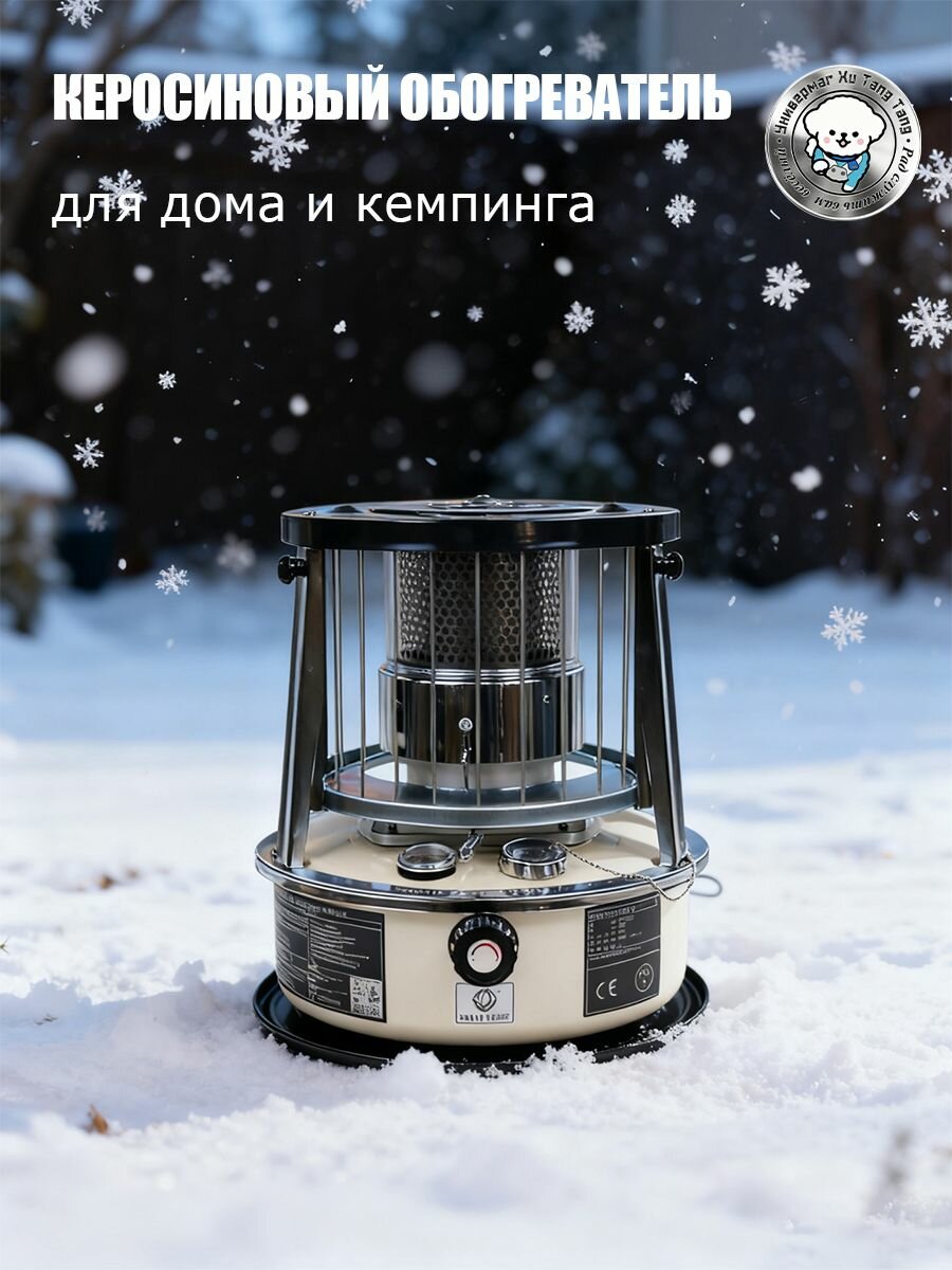 Японский керосиновый обогреватель для дома и дачи, 5.2 л, отопление без электричества, ручное управление, с защитной решёткой, Белый