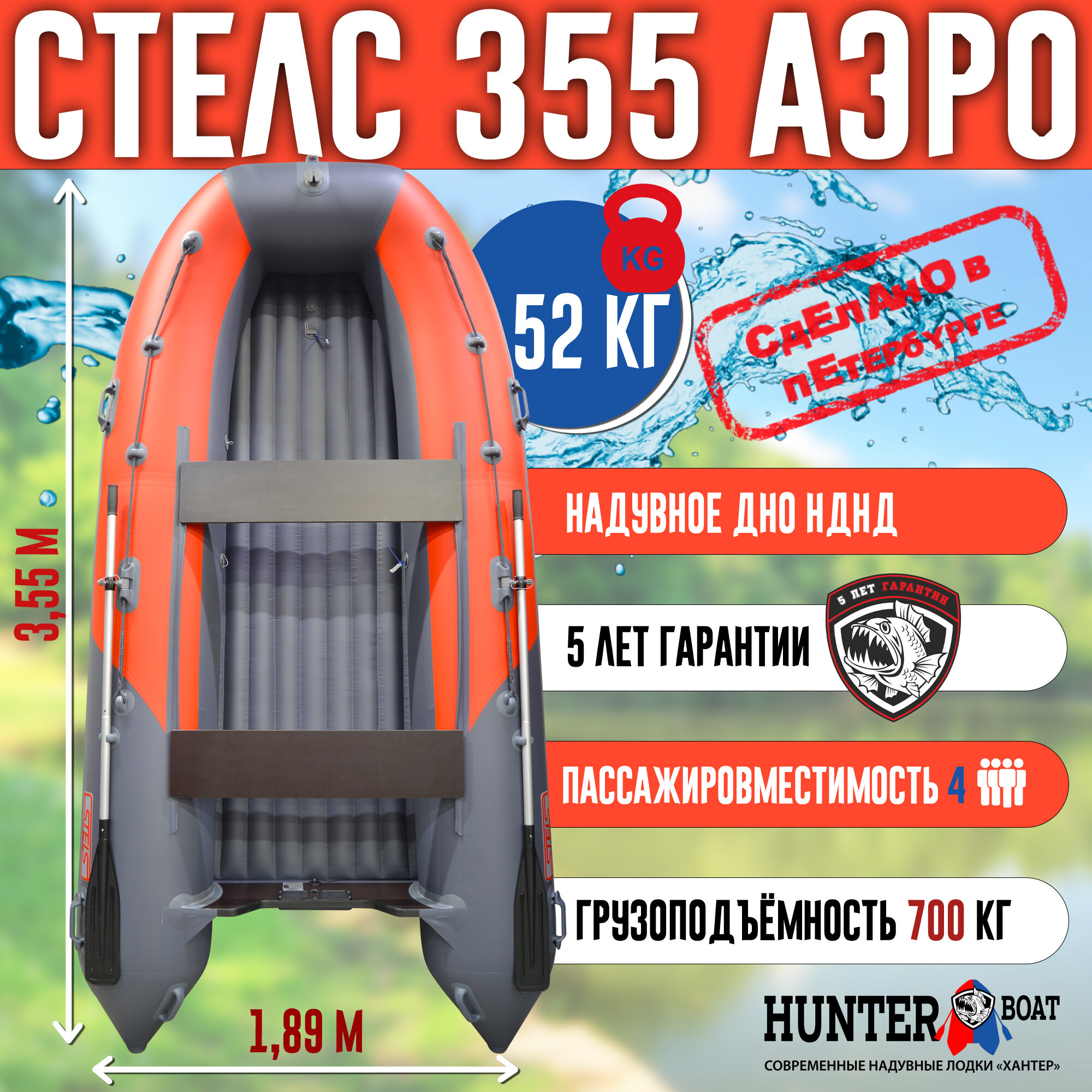 Лодка Хантер Стелс 355 Аэро - серый/красный - Лодка ПВХ надувная, Hunterboat STELS