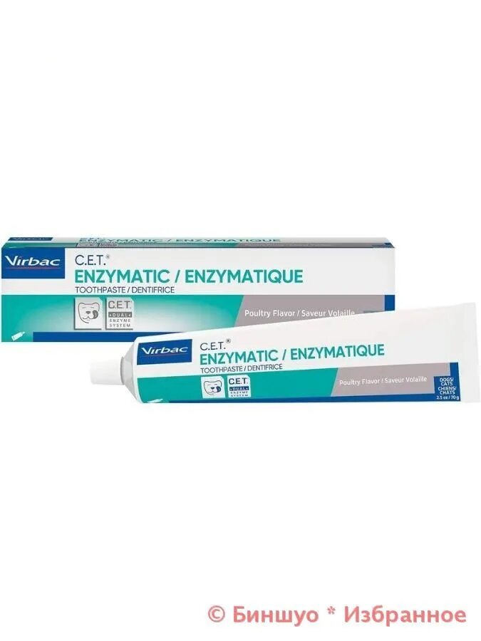 Зубная паста Virbac Enzymatic для собак и кошек, курица, 70 г