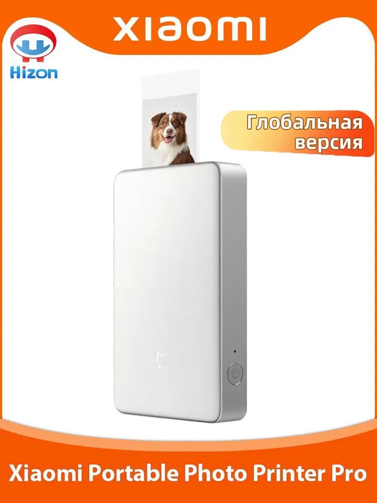 Xiaomi Мини-принтер Глобальная версия Mi Portable Photo Printer Pro AR ZINK Сублимация красителя (Xiaomi Home APP) термо, Цветной