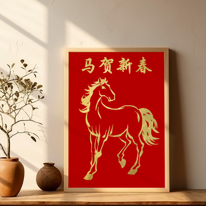 2026 Новый год Праздник Весны Год Коня Новый год Надолужное культурное наследие Золотая фольга Картина Обожженная фольга Картина Детский детский сад Ручная работа DIY Набор материалов