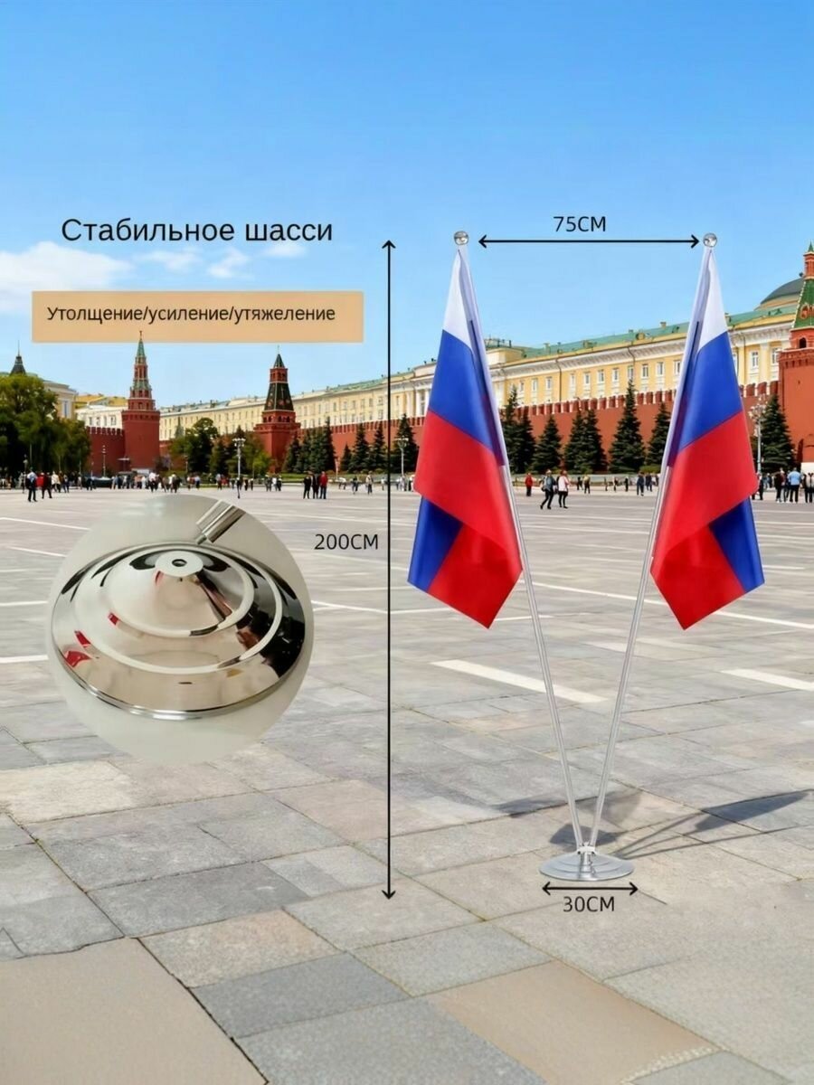 Флагшток напольный двойной 2 м, платформа d-30 см