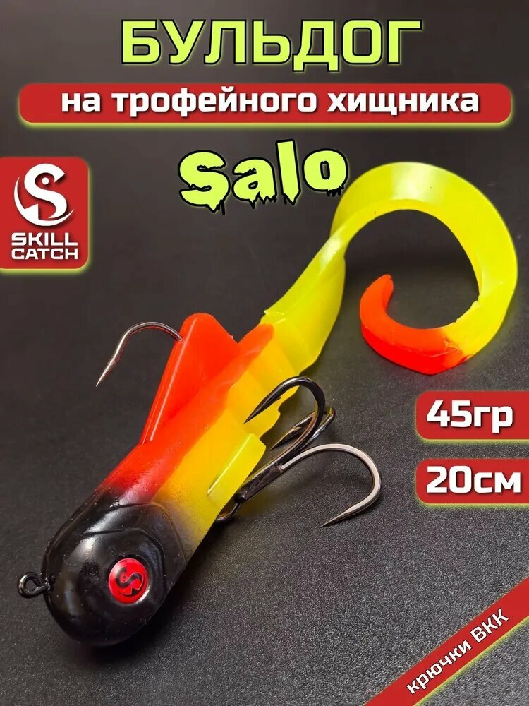 Мягкая приманка для рыбалки, 200 мм