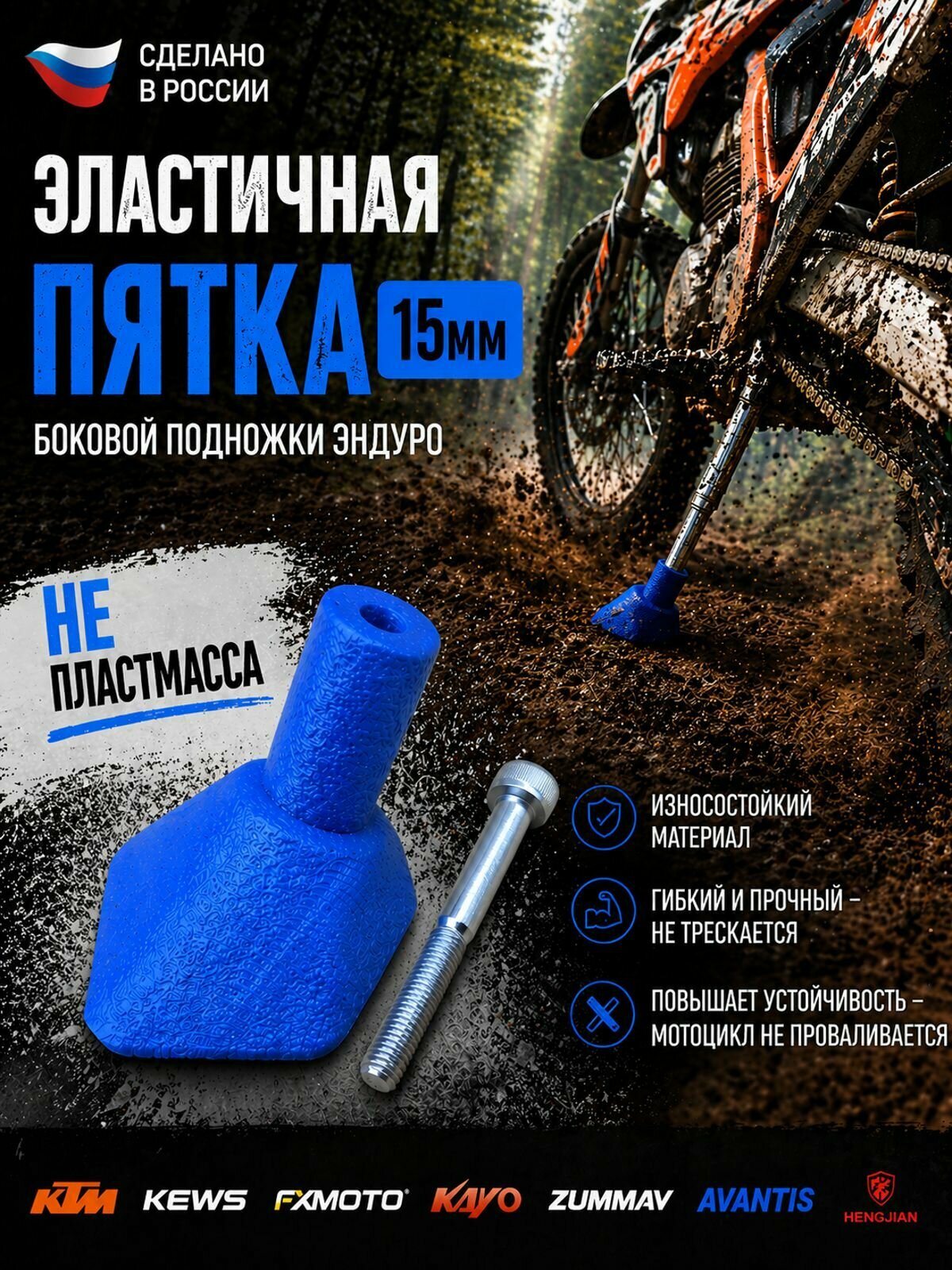 Эластичная пятка 15мм опорная боковой подножки для эндуро, питбайков, Синяя