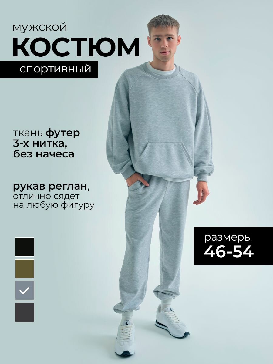 Костюм спортивный