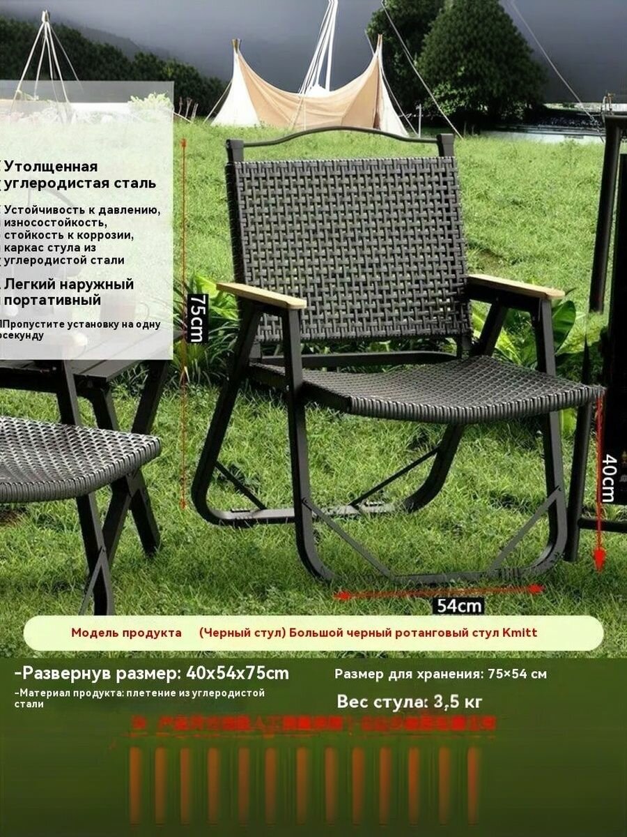 Садовое кресло, Дерево, Металл, 54х35х75 см, 1 шт