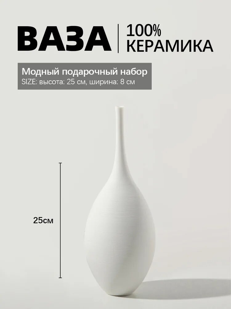 LY Yang Ваза, 25 см , Фаянс, 1 шт