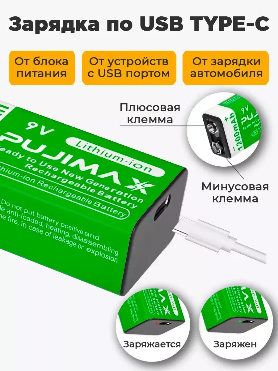 Батарея USB Type - C (9V, 1200 мАч) — фото 1