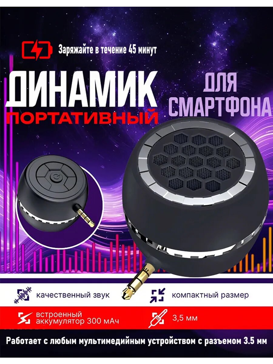 Портативный беспроводной мини-динамик M12, 3.5 мм, пластик, черный