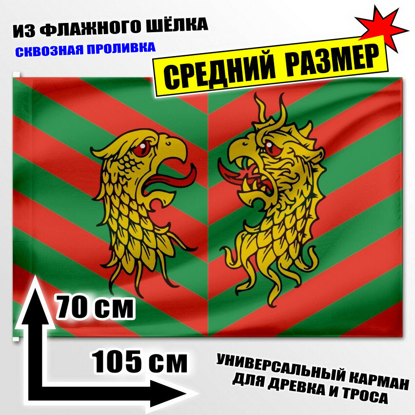 Флаг средний Кяхтинского района 105x70 см