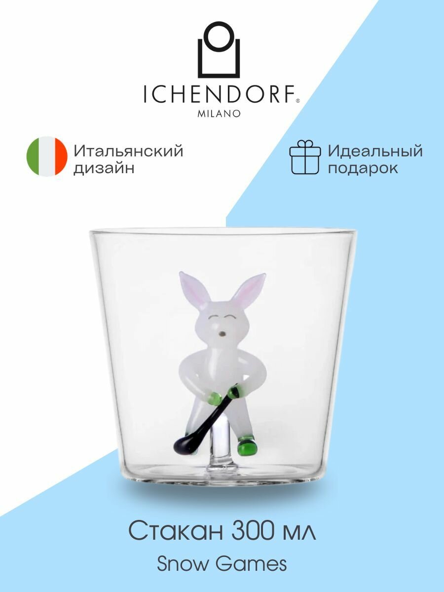 Стакан Ichendorf (Италия), 300 мл кролик играет в хоккей, стекло Olympics Snow Games