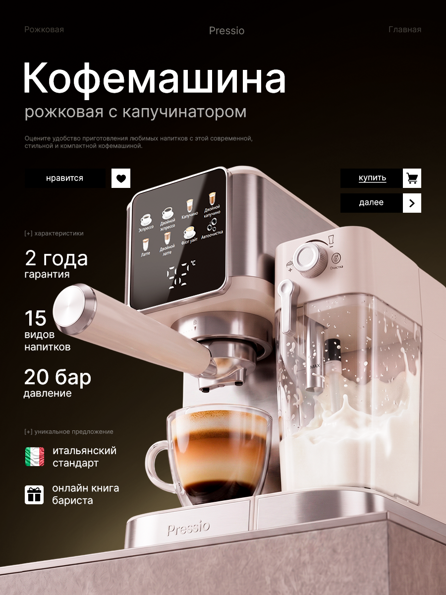 Кофемашина автоматическая рожковая, кофеварка с автоматическим капучинатором, итальянская помпа 20 бар