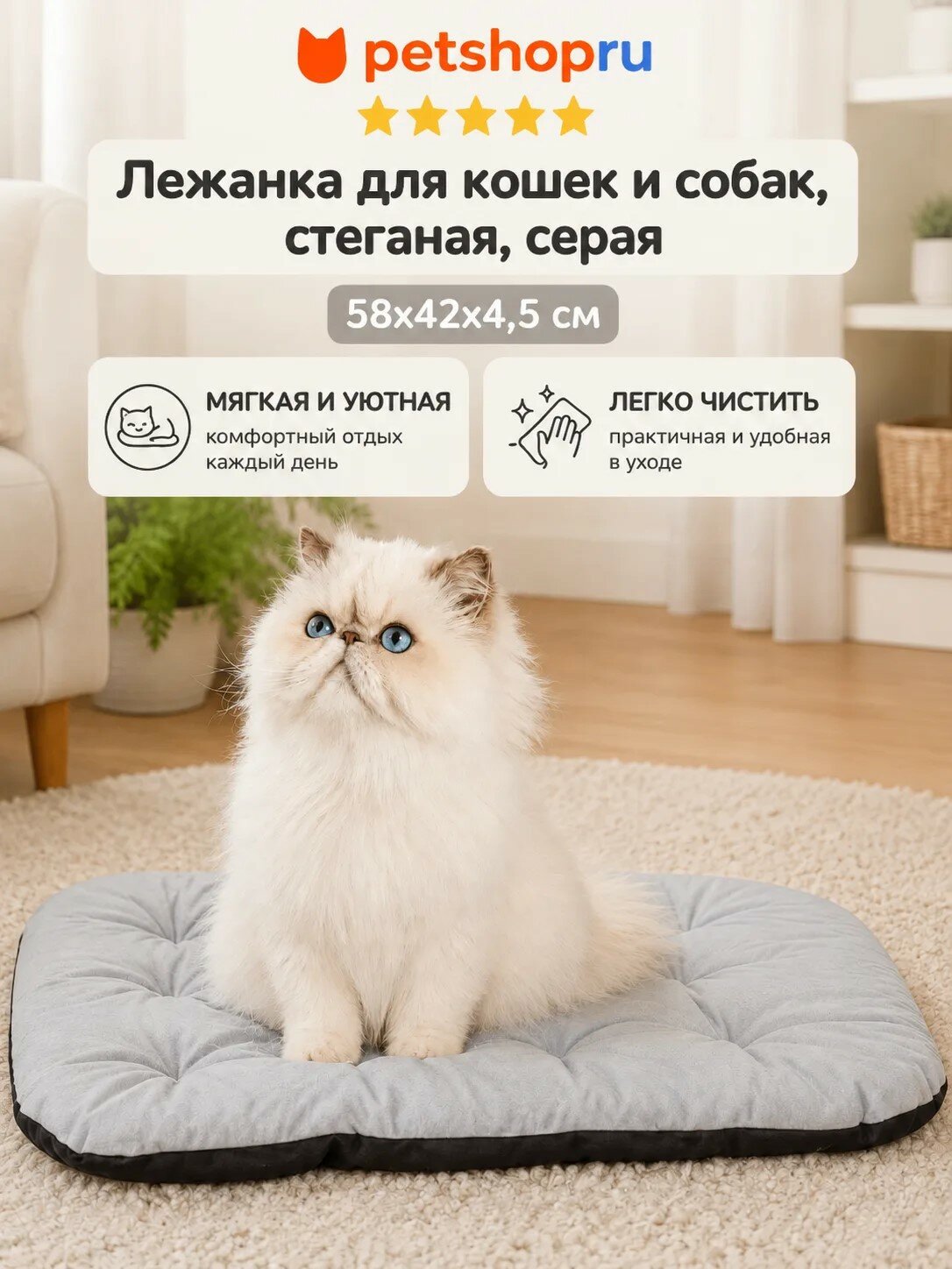 PETSHOP Подстилка прямоугольная, мягкая для собак и кошек, серая 58*42*4,5см