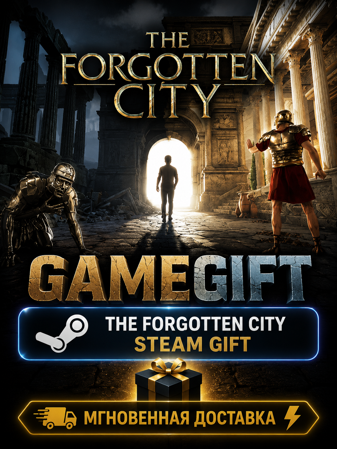 Игра The Forgotten City для STEAM ПК (PC) | Страна активации - Россия | Подарком на Ваш аккаунт | Автовыдача