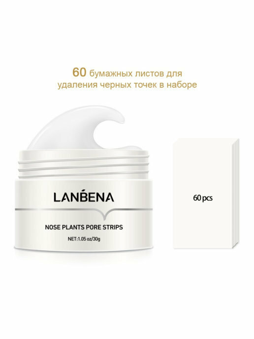 Маска от черных точек очищающая маска для сужения пор, от прыщей,30гр